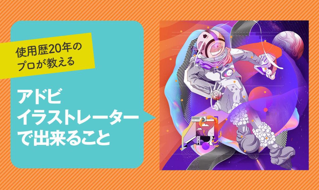 【2017-18年】アイキャッチ制作の実績まとめ - KITAGWA Creative